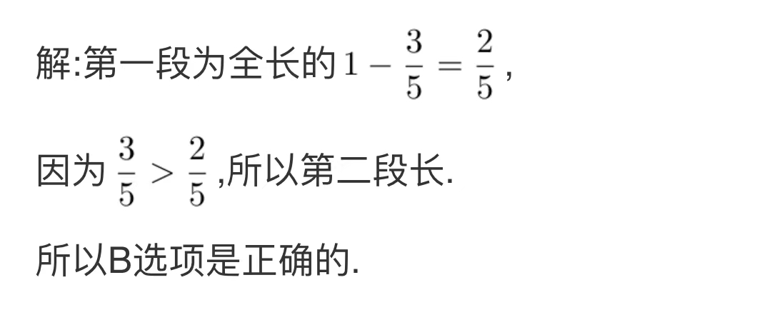 一根绳子剪成两段,第一段长35米,第二段占全长的35,两段绳子相比,( )长? A 第一根 B 第二根 C 不能确定 D 一样百度教育