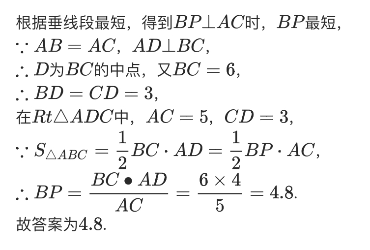 如图，在 ABC中，AB=AC=5，BC=6，AD⊥BC，垂足为点D，且AD=4.若点P在边AC上移动，则BP的最小值为多少？_百度教育