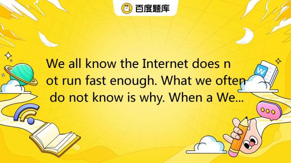 We all know the Internet does not run fast enough. What we often d_百度教育