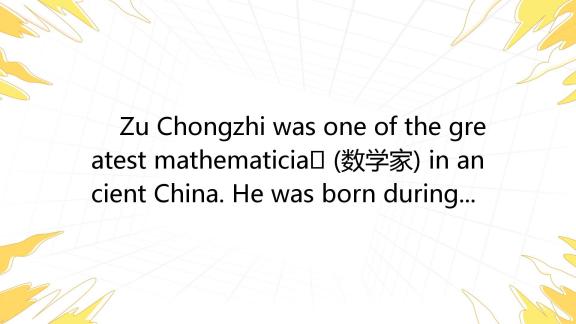 Zu Chongzhi was one of the greatest mathematicians (数学家) in ancient Chi ...