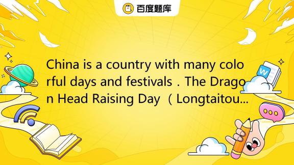 China is a country with many colorful days and festivals．The Dragon ...